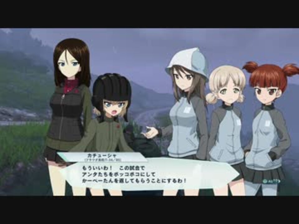 【ガールズ＆パンツァーDTM】争奪戦モード「プラウダ高校」会話シーン集 後編 - ニコニコ動画