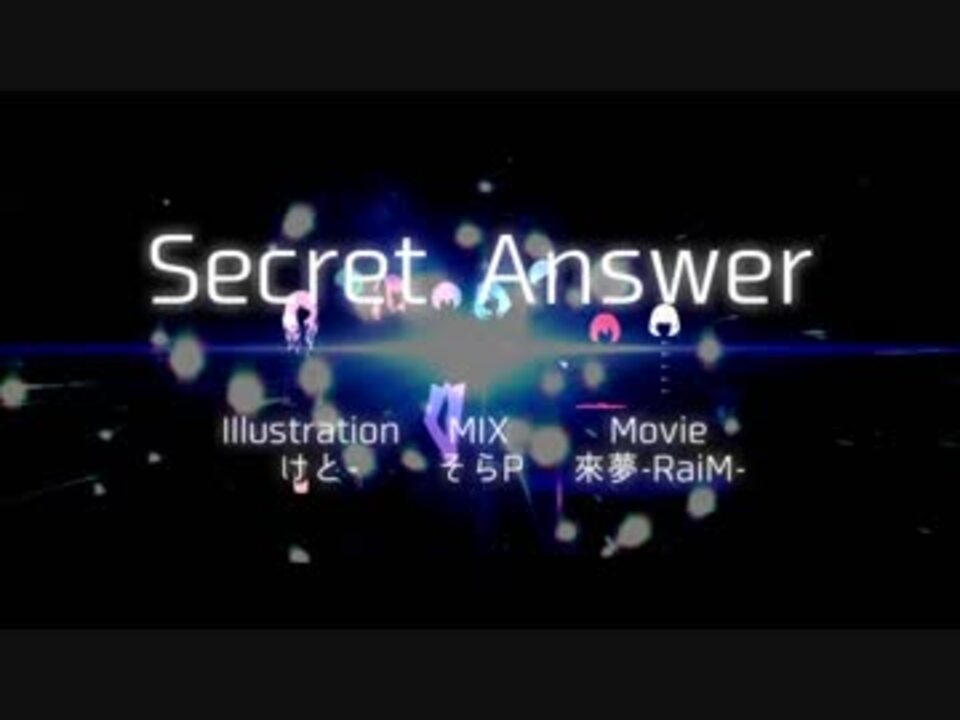 【MV】 Secret Answer 歌ってみた - ニコニコ動画