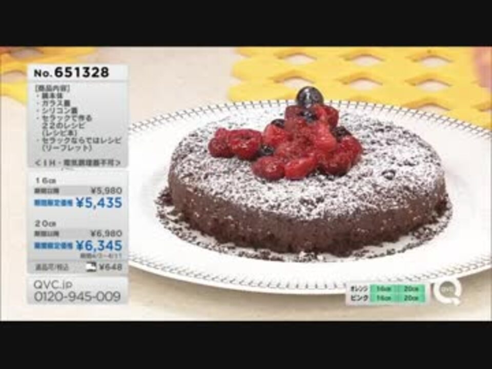 QVC福島 直火も電子レンジもオーブンも！ マルチ鍋”セラック” ver.道田 - ニコニコ動画