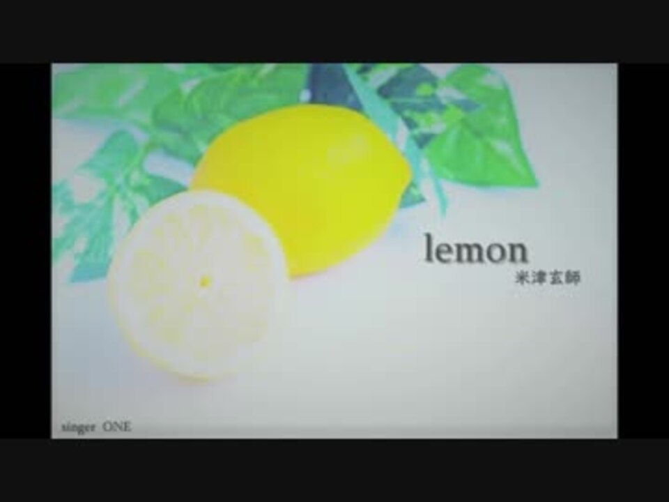 Lemon / ONE 【REMIX】 - ニコニコ動画