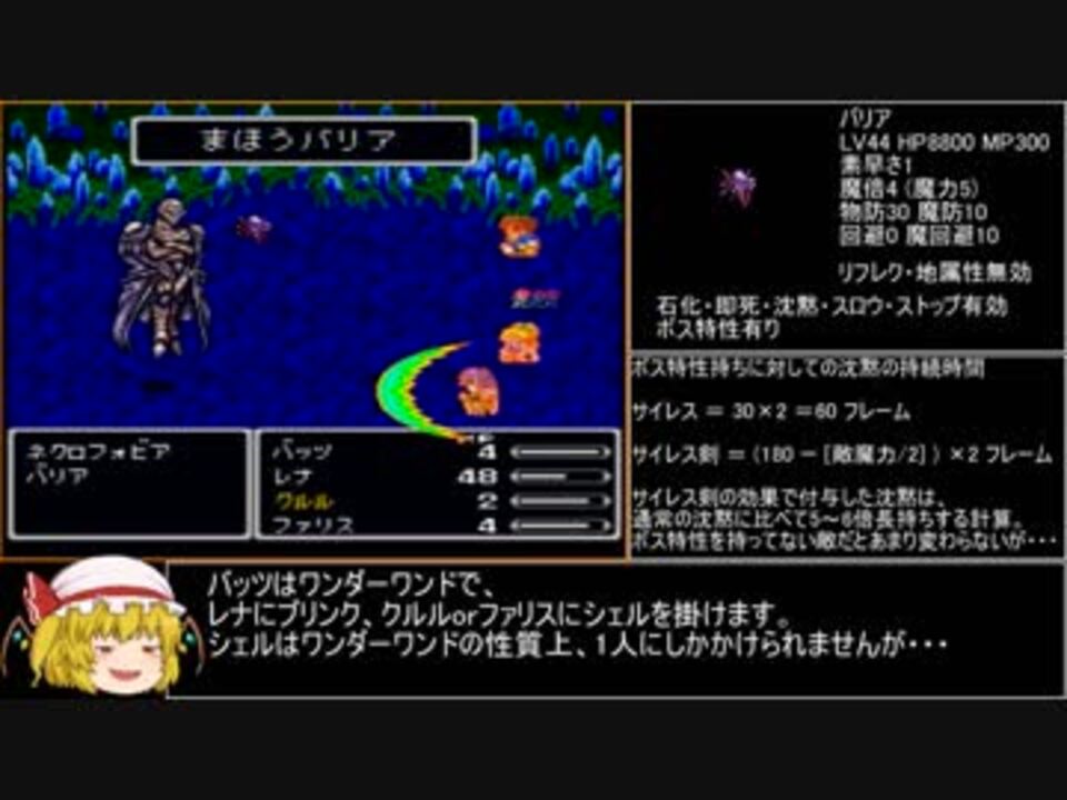 【ゆっくり実況】FF5低レベルABP0アイテム禁止縛り part27 - ニコニコ動画