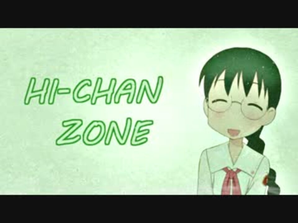 HI-CHAN_ZONE - ニコニコ動画