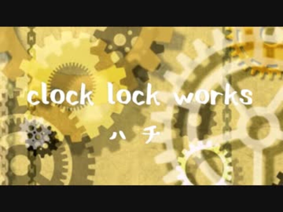 【MMDアイナナ】clock lock works【四葉環】 - ニコニコ動画