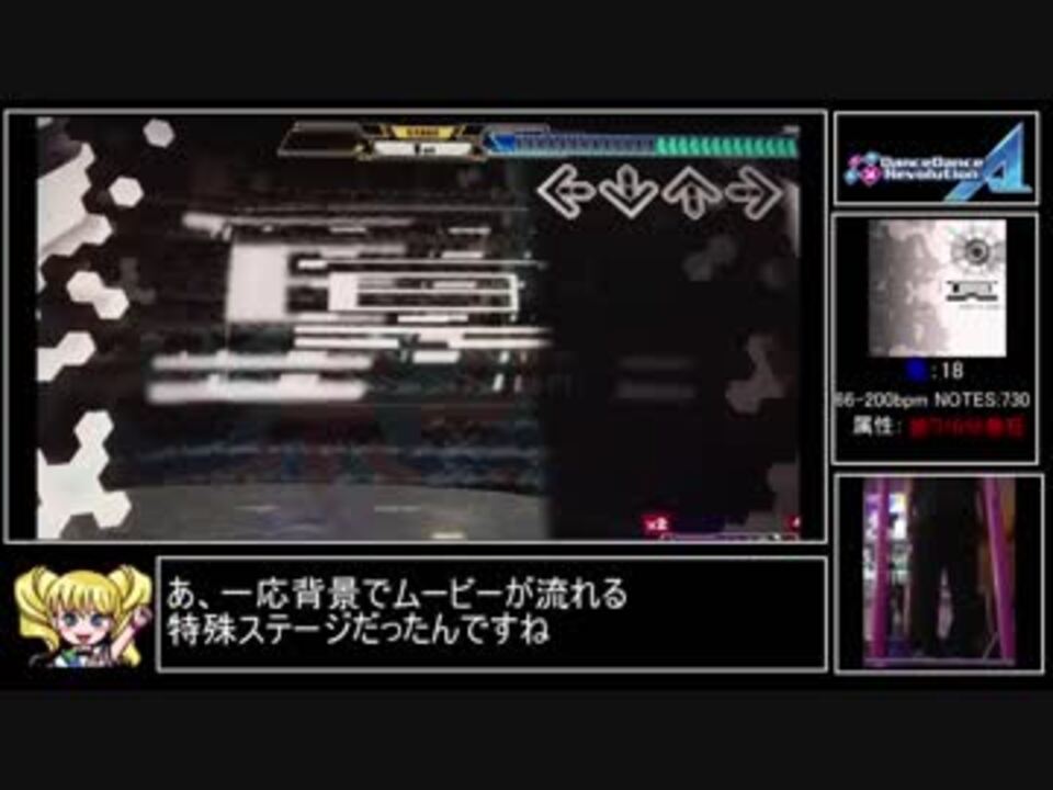 【ゆっくり実況プレイ】まったりと超発狂を踏む【ddr A】 ニコニコ動画