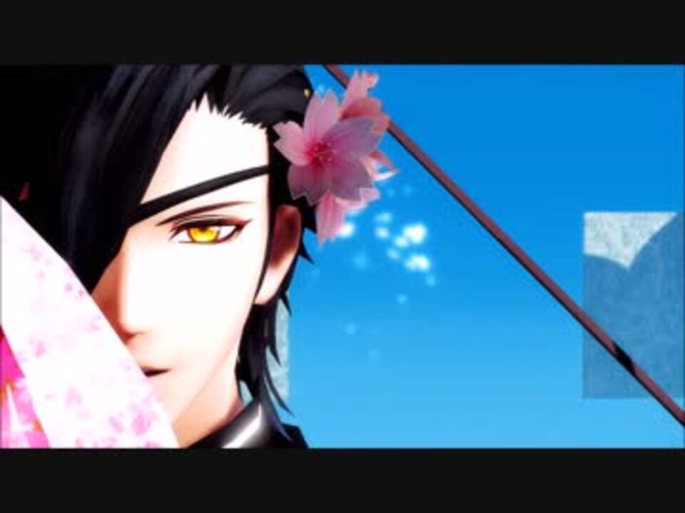 【mmd刀剣乱舞】 傷林果でお着替えテスト 【sam式燭台切光忠】【ray Mmd】 ニコニコ動画