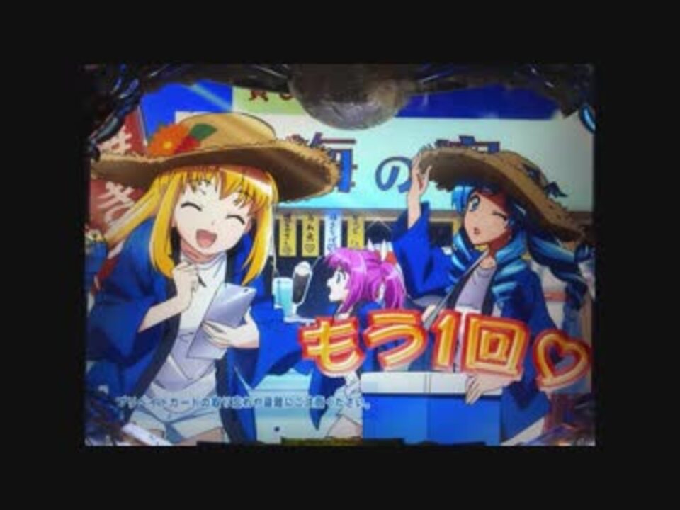 【パチンコ】CR大海物語3 エンディングイラスト集 - ニコニコ動画