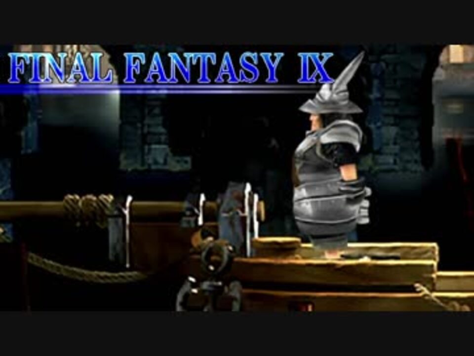 其々の命を胸に――【FF9_HD】実況 Part20 - ニコニコ動画