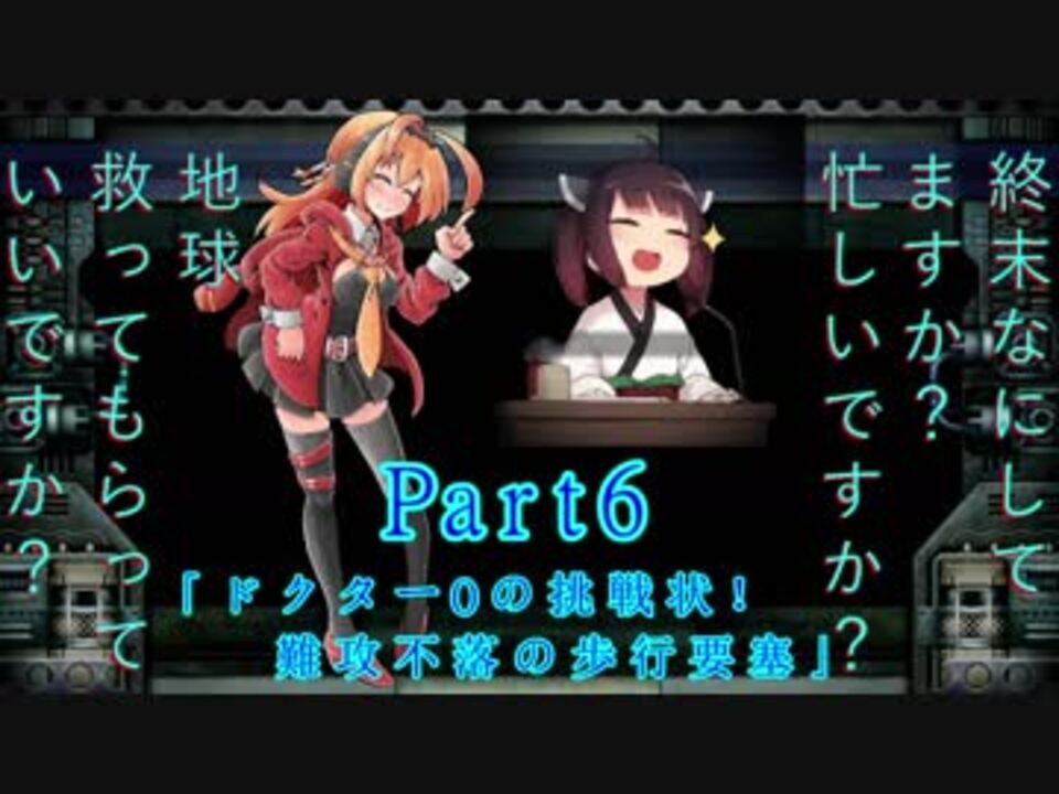 【地球防衛軍3】すかすか防衛軍Part6【VOICEROID実況】 - ニコニコ動画