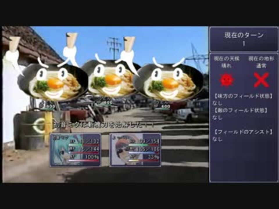 Rpg製作初心者の俺がニコニコ動画のrpg作ってみた。5章mugenルートpart1 ニコニコ動画