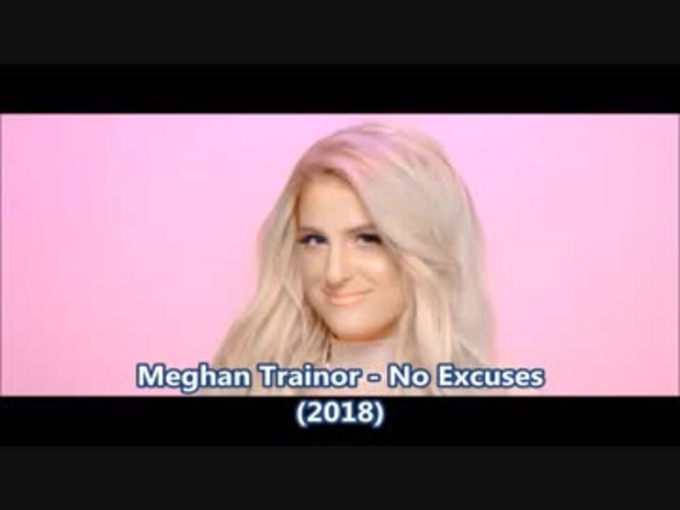 Meghan Trainor - No Excuses [歌詞.和訳.解説] - ニコニコ動画