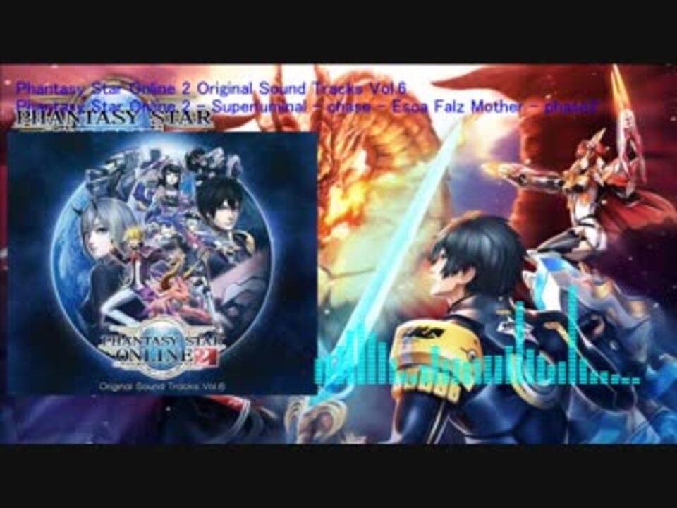 Phantasy Star Online 2 - Superluminal - chase - Esca Falz Mother ...