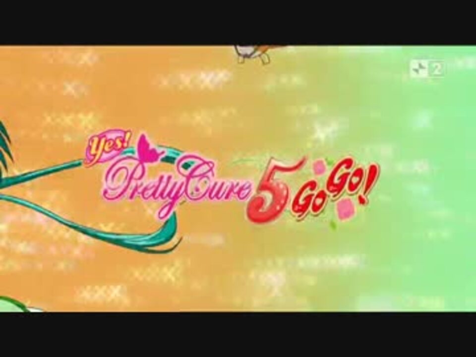 イタリア版 Yes!プリキュア5GoGo! OP - ニコニコ動画