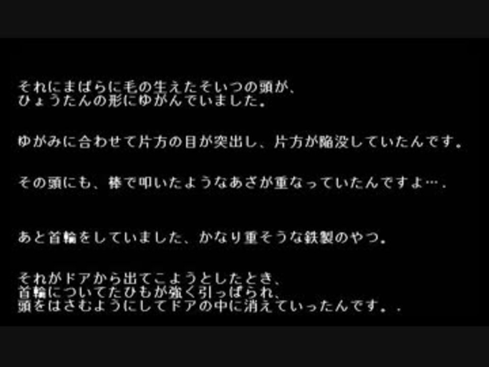 【短編ホラー】ゆっくり怪談 「詰め合わせ」【172】 - ニコニコ動画