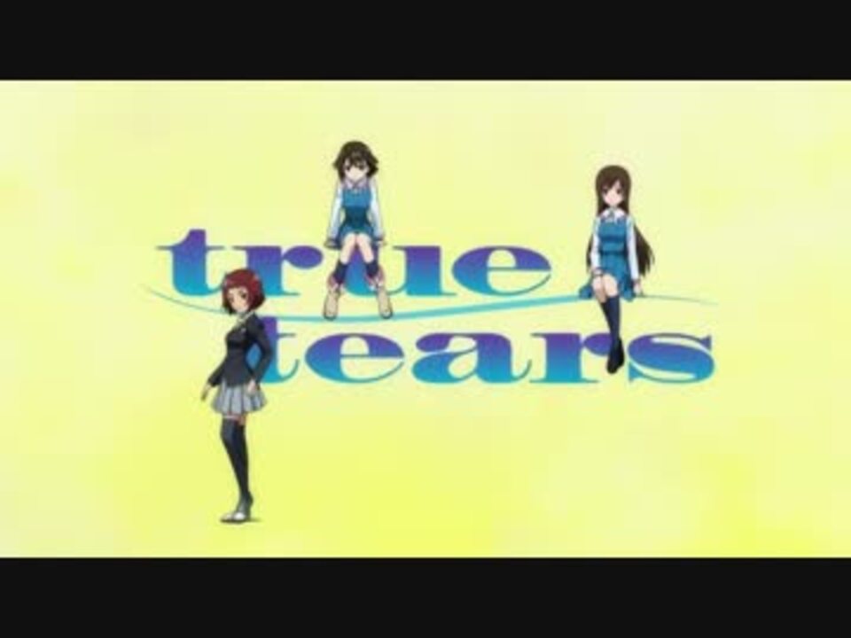 true tears NCOP 1080p 60fps - ニコニコ動画