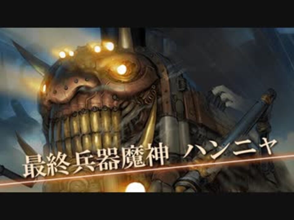 【WoB Re:】ONIGASHIMA - ニコニコ動画