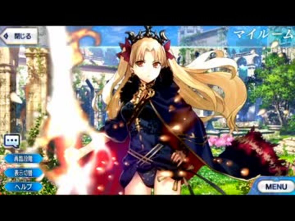 【fgo】冥界の女神エレシュキガル 私のものになりなさーいっ！ ニコニコ動画