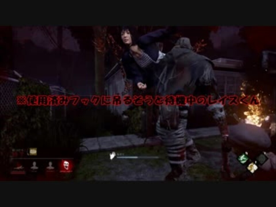 【DbD】迫真儀式部・まとめの裏技.mp1 - ニコニコ