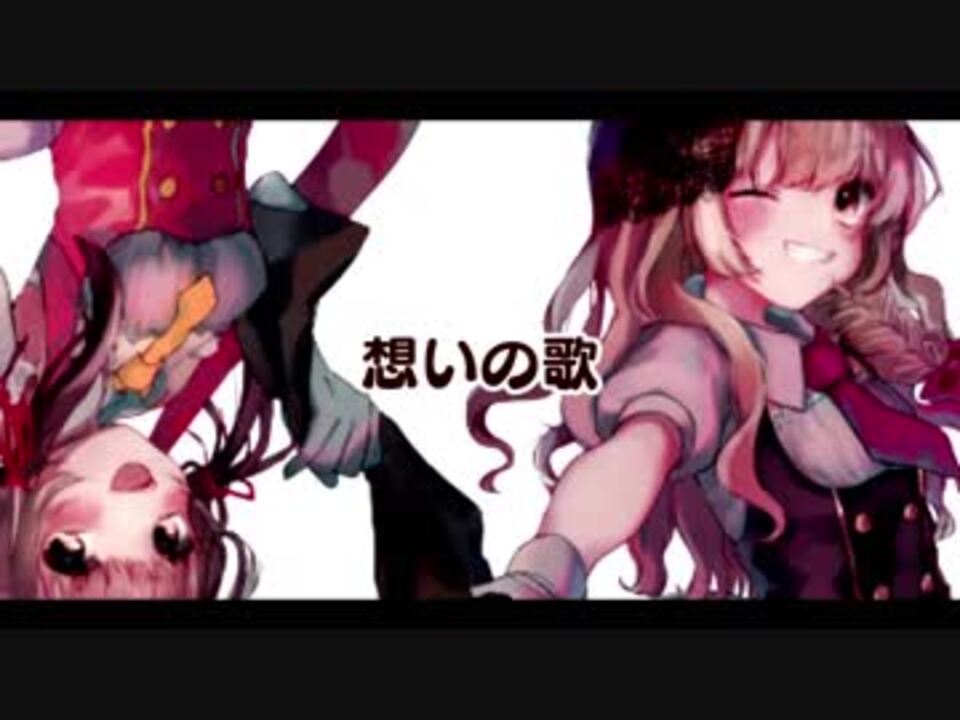 【東方Vocal】コイノセンリツ【少年モラトリアム feat.myu-】 - ニコニコ動画