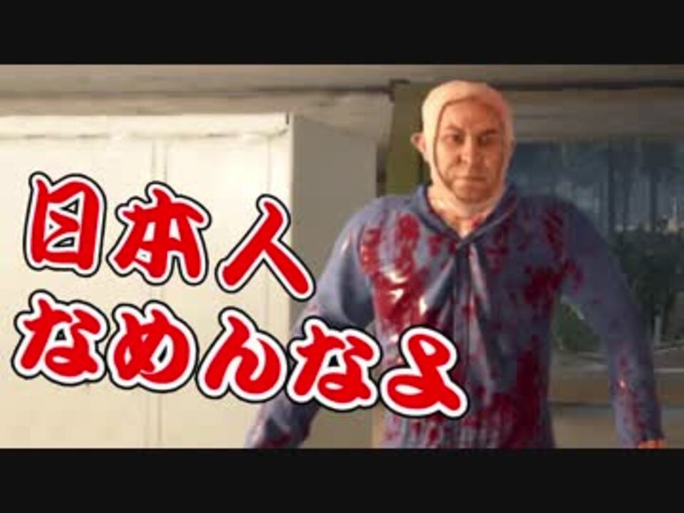Japanese Jason VS Australia people【Friday the 13th: The Game】 - ニコニコ動画