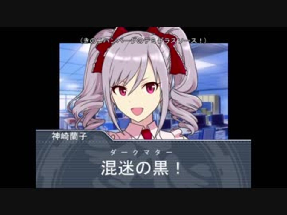 幸子とシンデレラガール6番勝負 ～Round2 神崎蘭子～ - ニコニコ動画