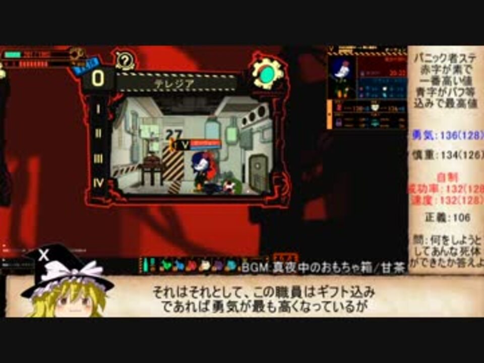 【lobotomy Corporation】拡張実験記録：職員のパニックについて 判定値・まとめ編 ニコニコ動画