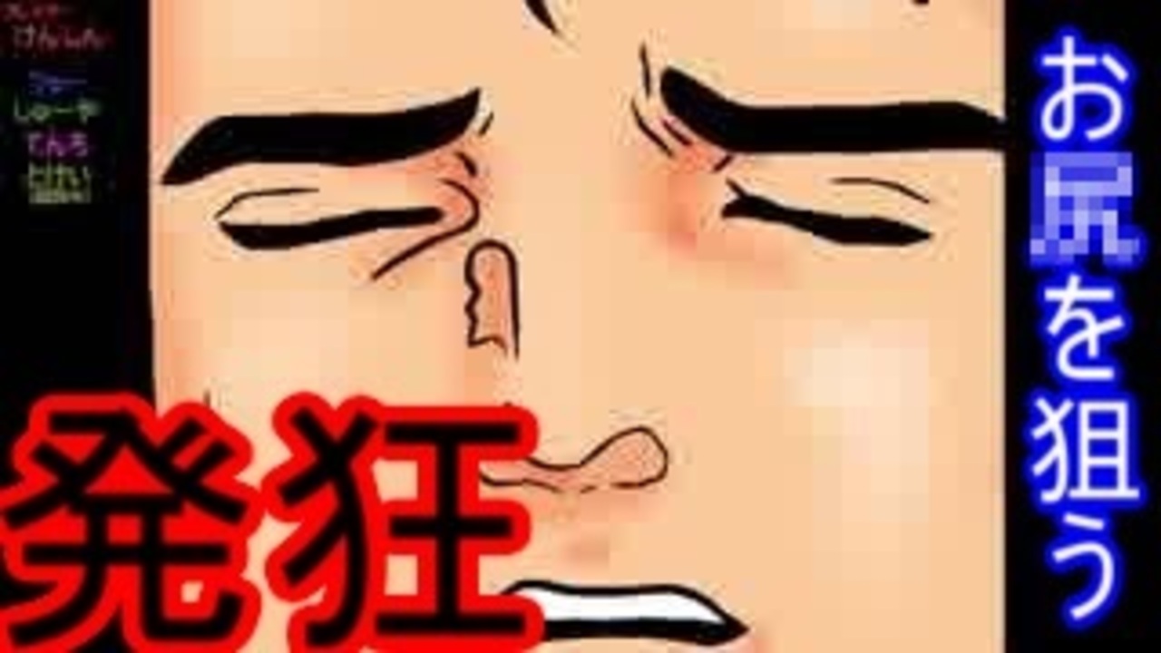 【発狂実況】ビビり友人に阿部鬼やらせてみた！ ver.Full - ニコニコ