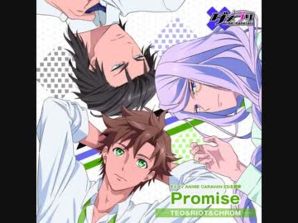 Promise - ニコニコ動画