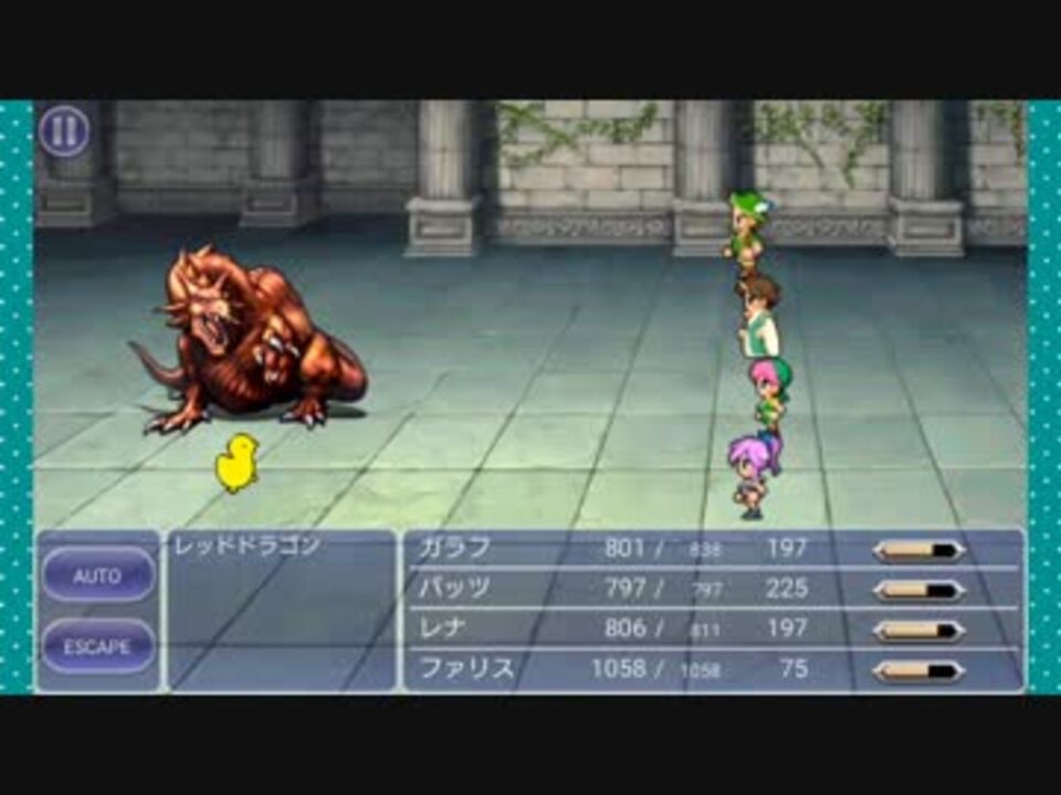 もしかして初見なFF5 part27 - ニコニコ動画