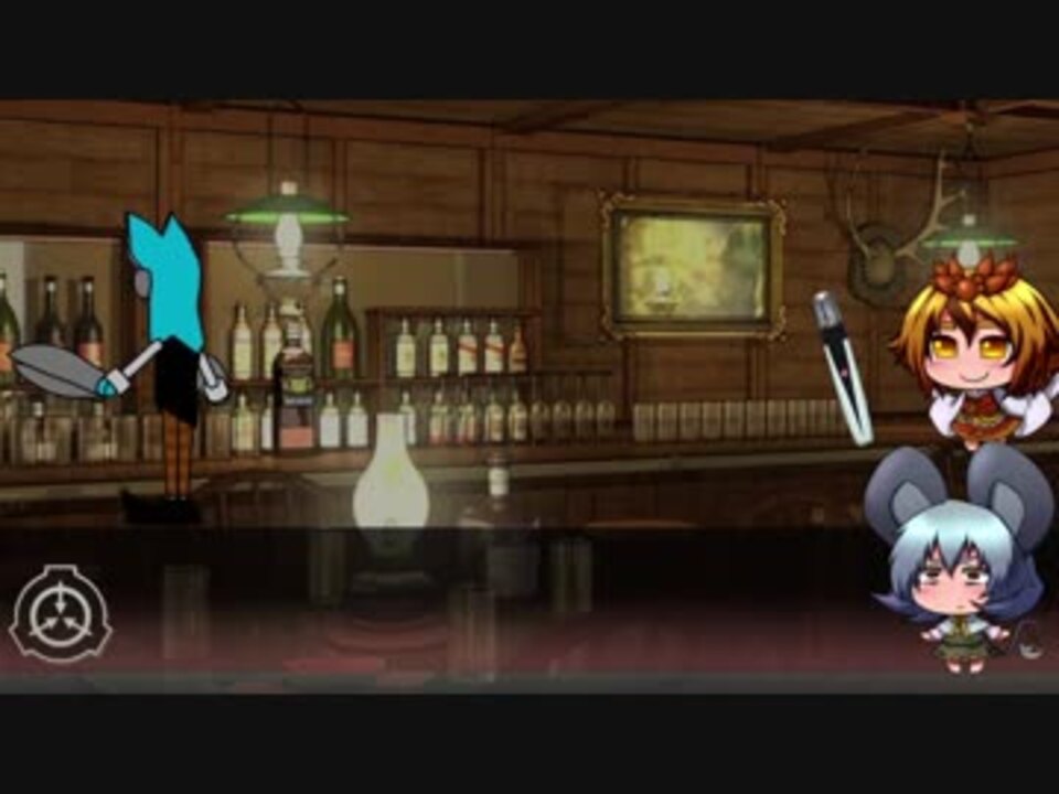 【SCP】チーム毘沙門出動指令！15-3【この星系の片隅に はみだした雑談考察編】 - ニコニコ動画