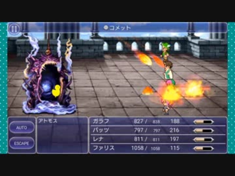 もしかして初見なFF5 part28 - ニコニコ動画