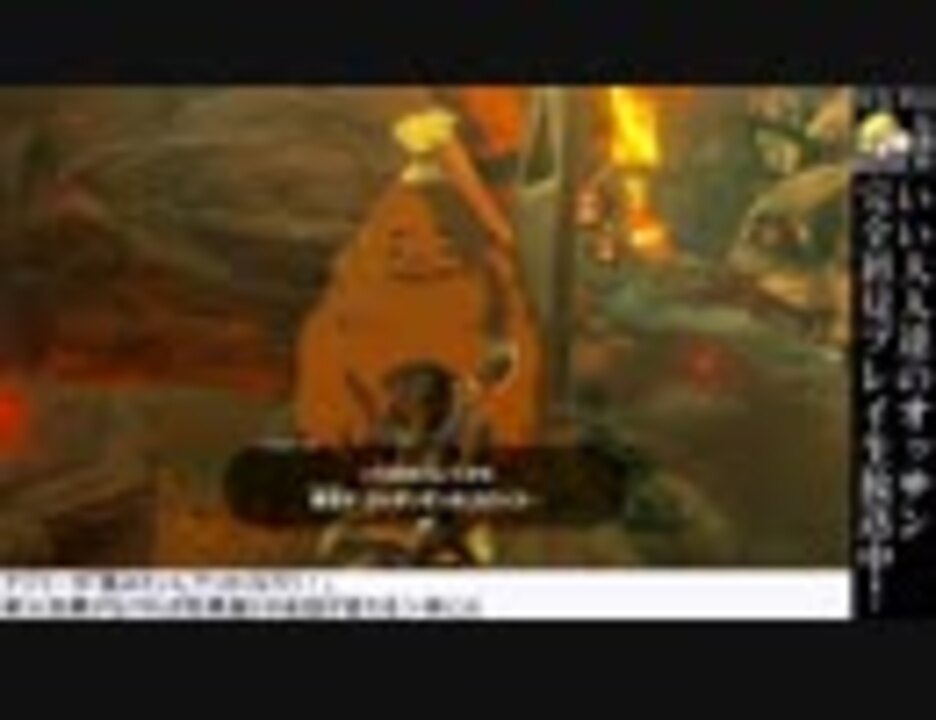 【ｾﾞﾙﾀﾞの伝説botw】オッサンの初見プレイ生放送 第17回・前編【いい大人達】 再録 Part10 ニコニコ動画