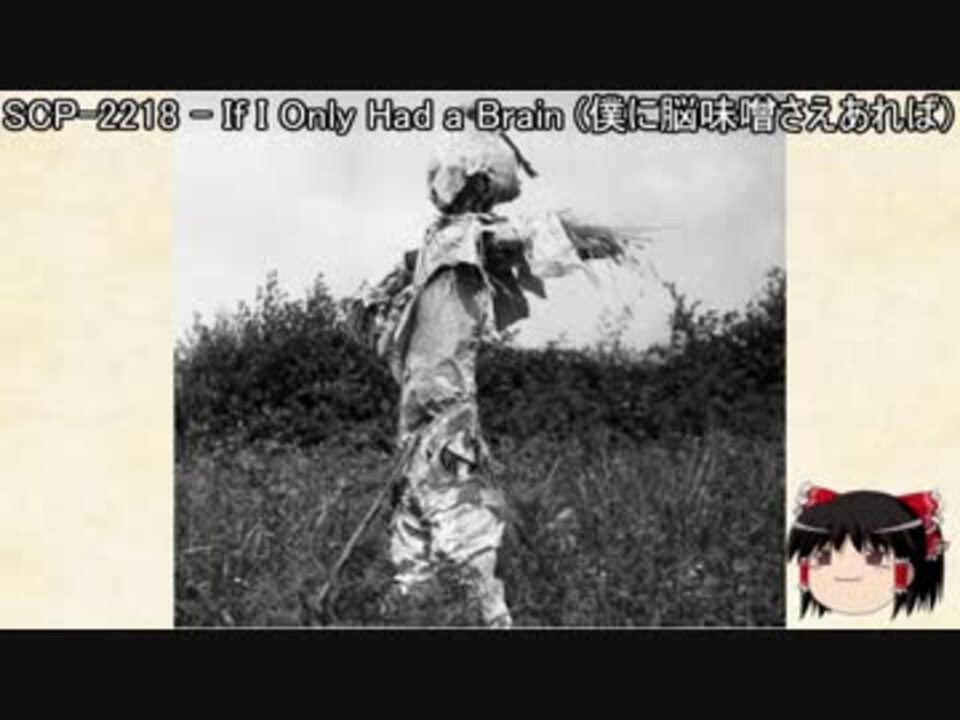 ゆっくりと一緒にSCPを紹介したい！その47【SCP】 - ニコニコ動画
