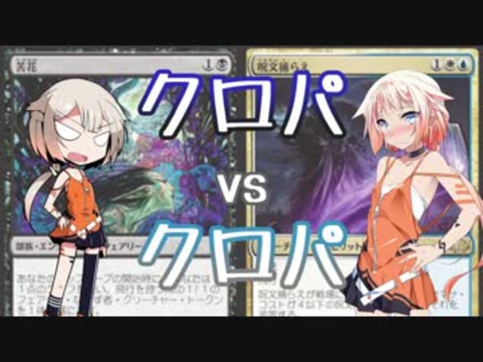 【MTG】ARIAシスターズと行くMO紀行 #9【CeVIO】 - ニコニコ動画