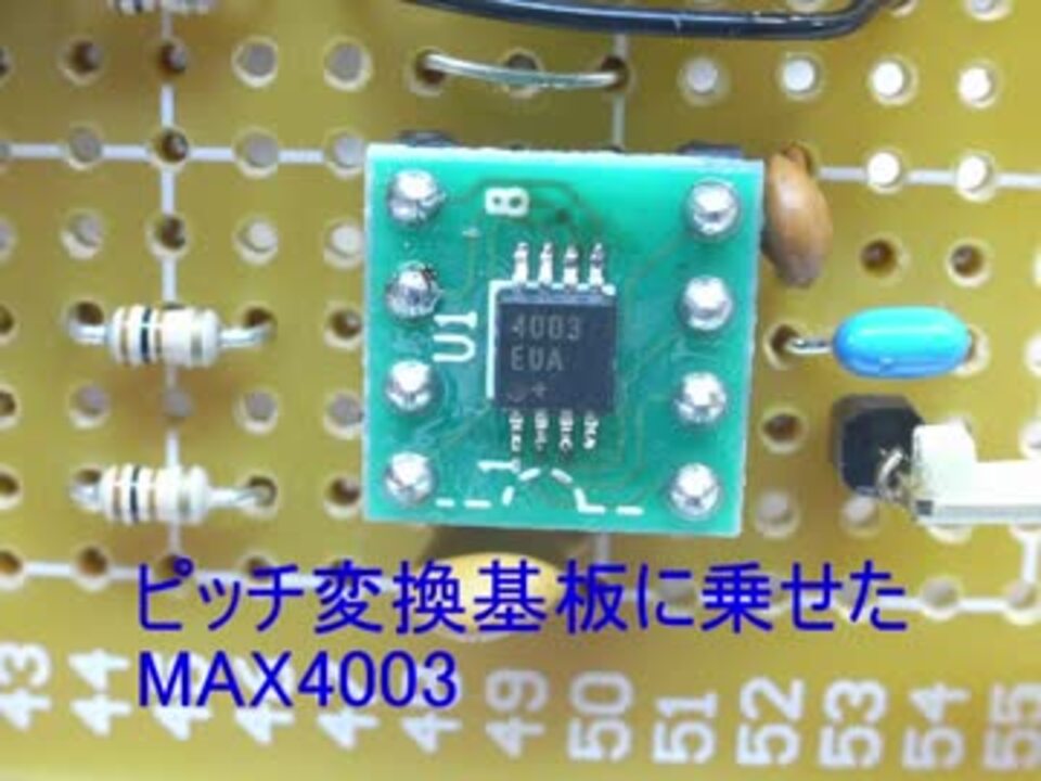 MAX4003で電波チェッカーを作ってみた - ニコニコ動画