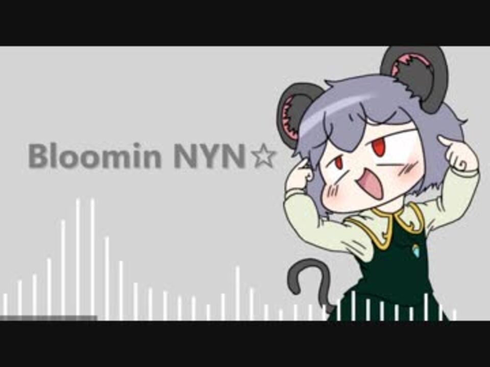 Bloomin NYN☆ - ニコニコ動画