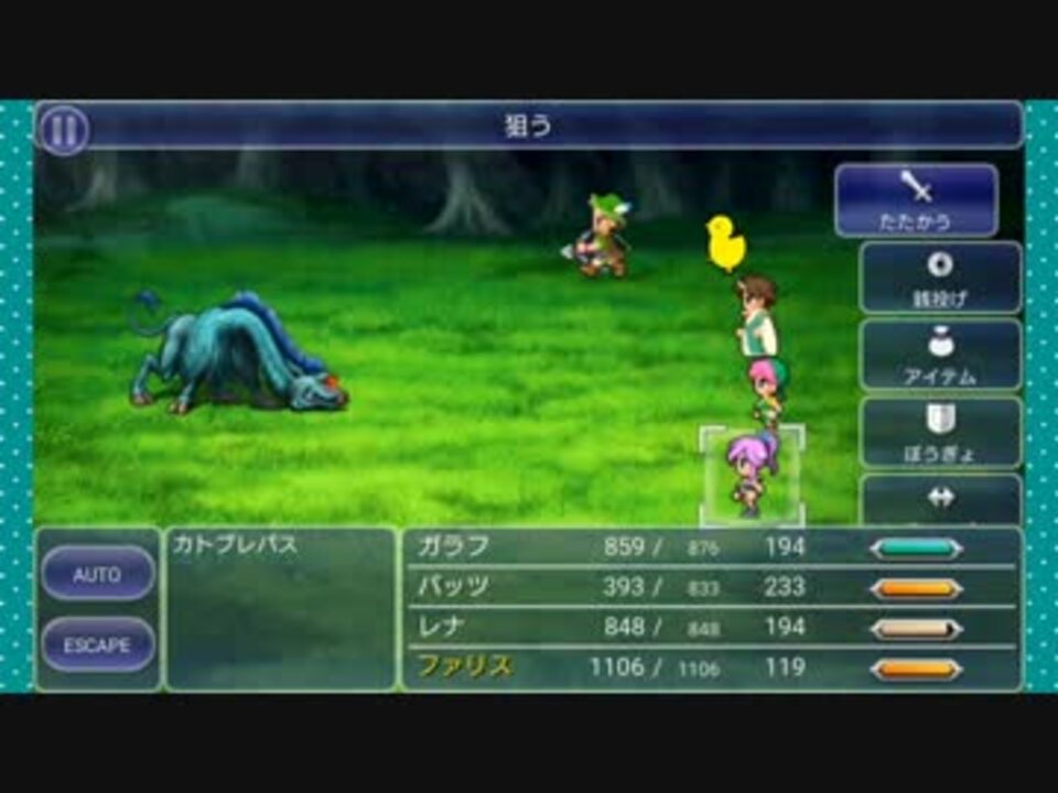 もしかして初見なFF5 part30 - ニコニコ動画