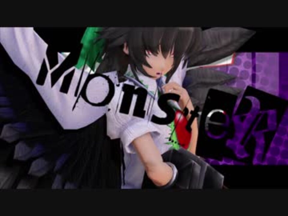 【東方MMD】 Melt down Monster!!! - ニコニコ動画