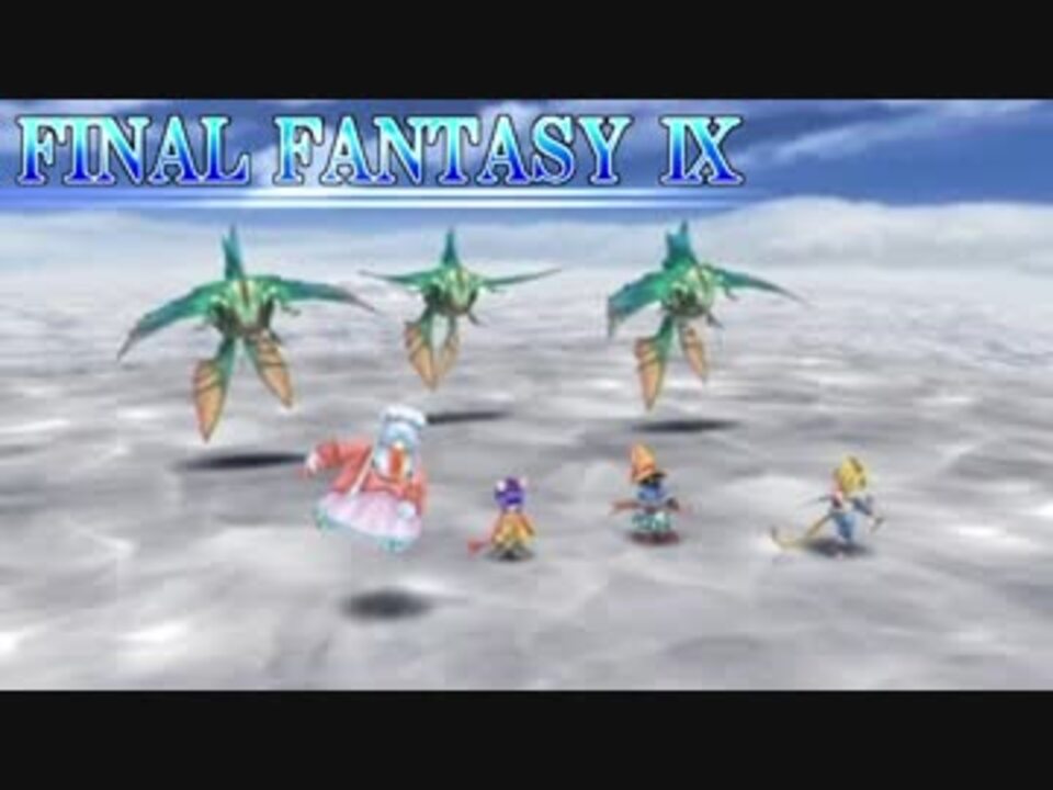 其々の命を胸に――【FF9_HD】実況 Part39 - ニコニコ動画