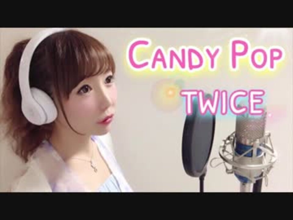 Candy Pop@歌ってみた【ひろみちゃんねる】 - ニコニコ動画