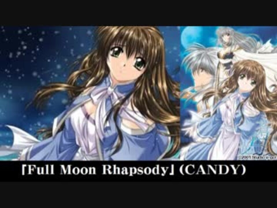 【エロゲソングfull】「Full Moon Rhapsody／CANDY」 - ニコニコ動画