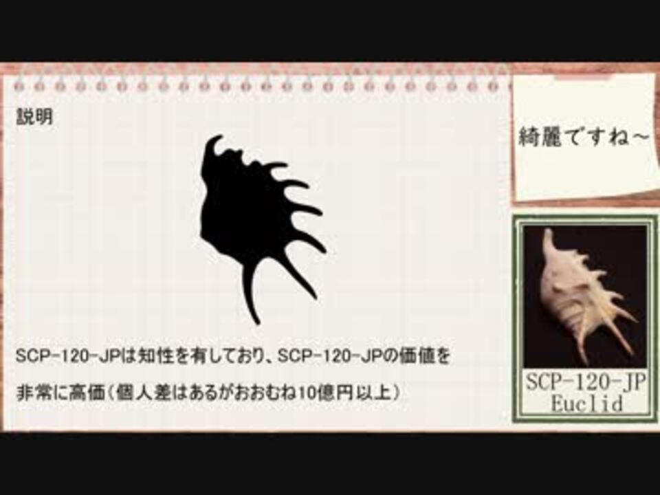【ゆっくりSCP】SCP-120-JP 世界で一番の宝石 - ニコニコ動画