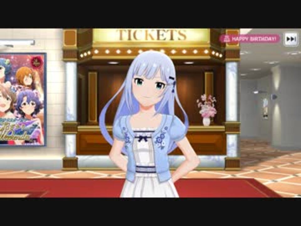 【ミリシタ】白石紬 誕生日演出 ニコニコ動画