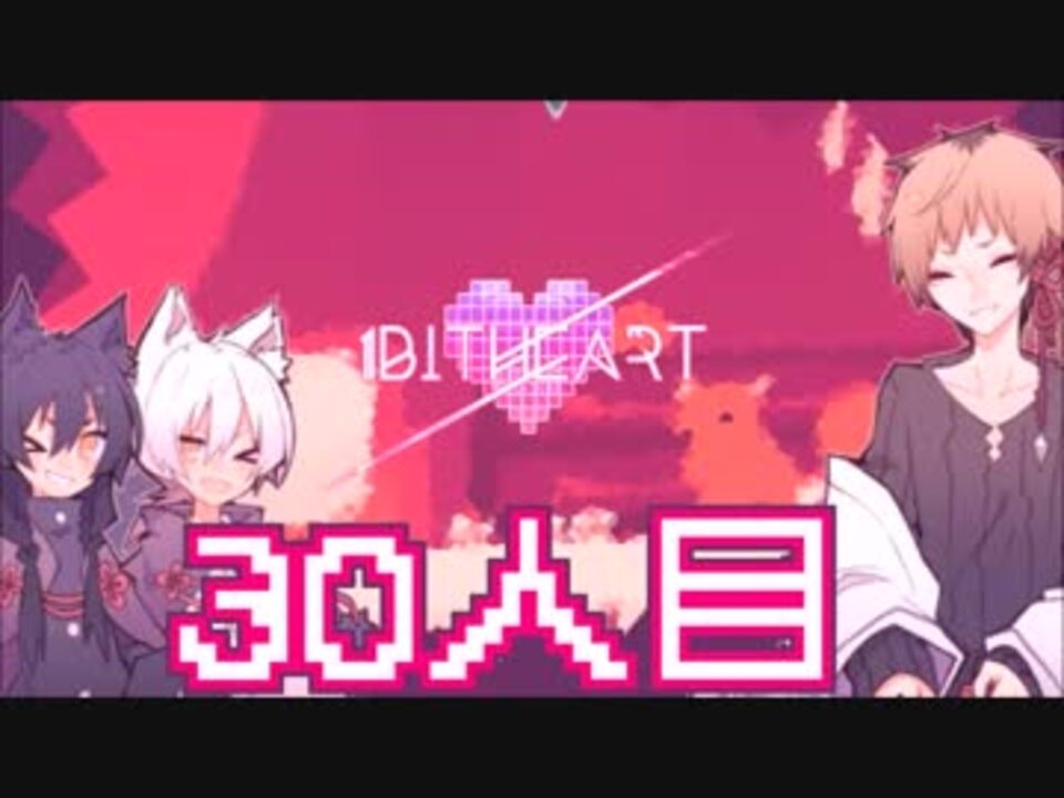 1bitHeart【2人実況】友達作りながら街の事件解決やで！【30人目】 - ニコニコ動画