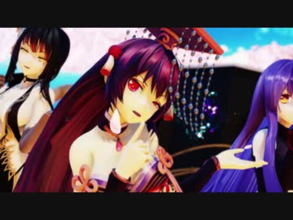 【MMD】YYB式 始皇帝・永楽帝・康熙帝の桃源恋歌 - ニコニコ動画