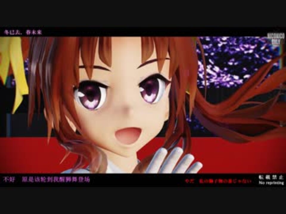 【mmd艦これ】冬已去、春未来 お宮式陽炎【ray Mmd】 ニコニコ動画