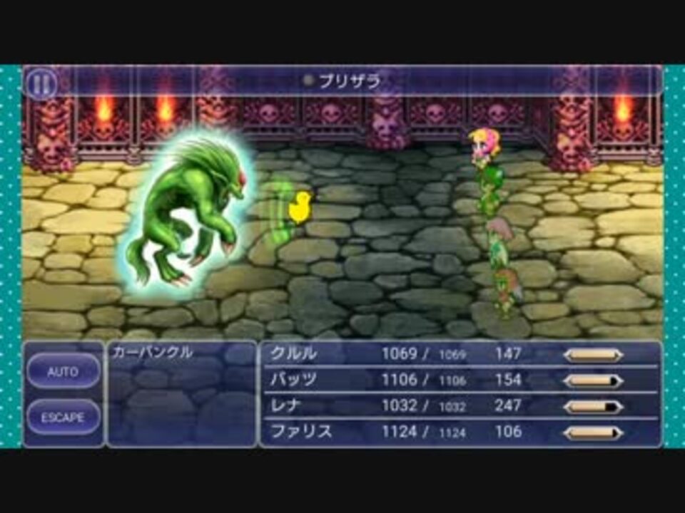 もしかして初見なFF5 part34 - ニコニコ動画