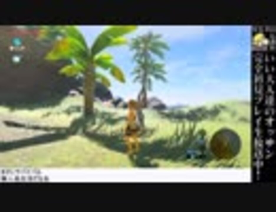 【ｾﾞﾙﾀﾞの伝説botw】オッサンの初見プレイ生放送 第21回・前編【いい大人達】 再録 Part3 ニコニコ動画