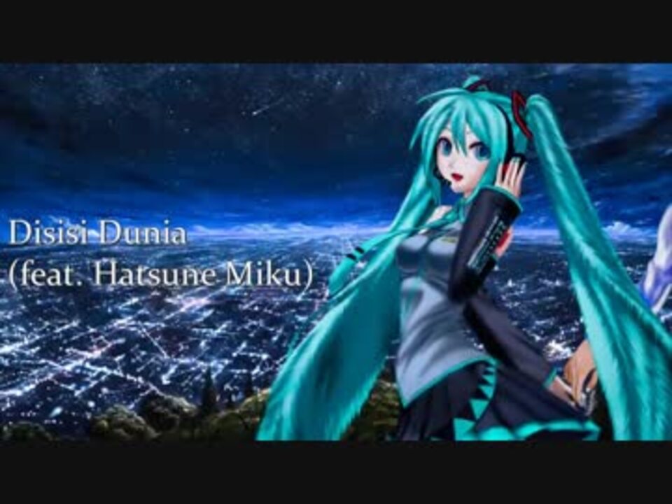 Disisi Dunia (feat. Hatsune Miku) - ニコニコ動画