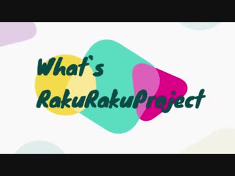 Raku Raku Project - ニコニコ