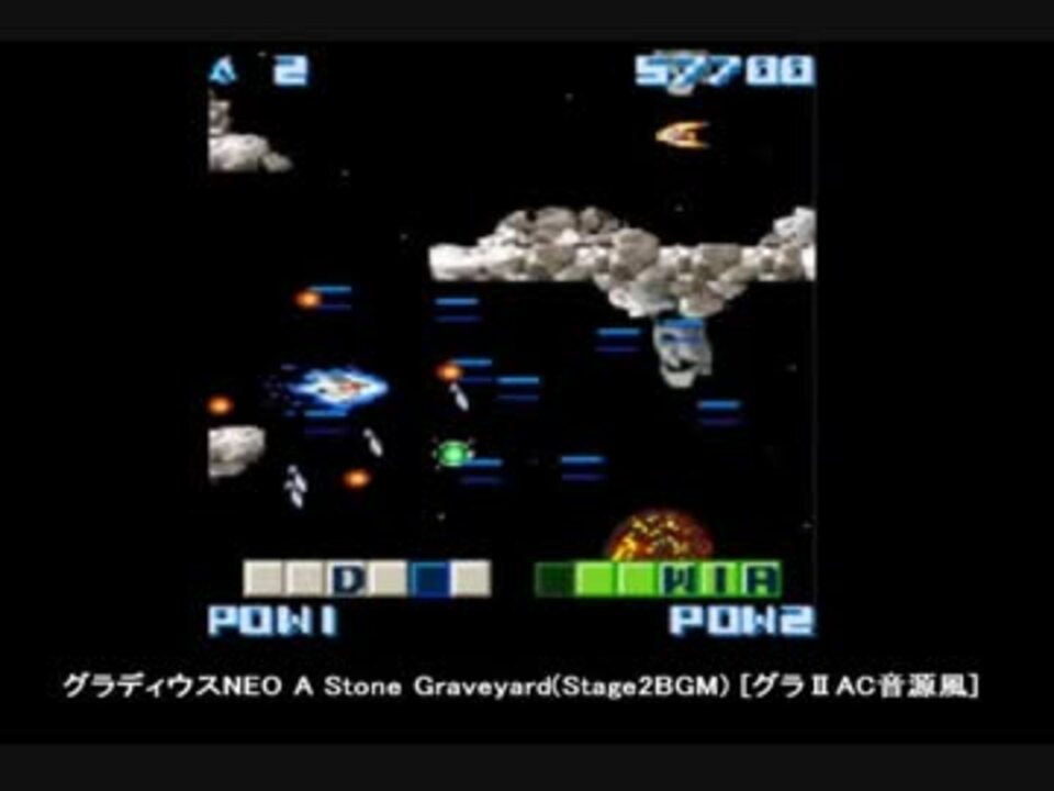 GRADIUS NEO A Stone Graveyard(Stage2BGM) [グラⅡAC音源風] - ニコニコ動画